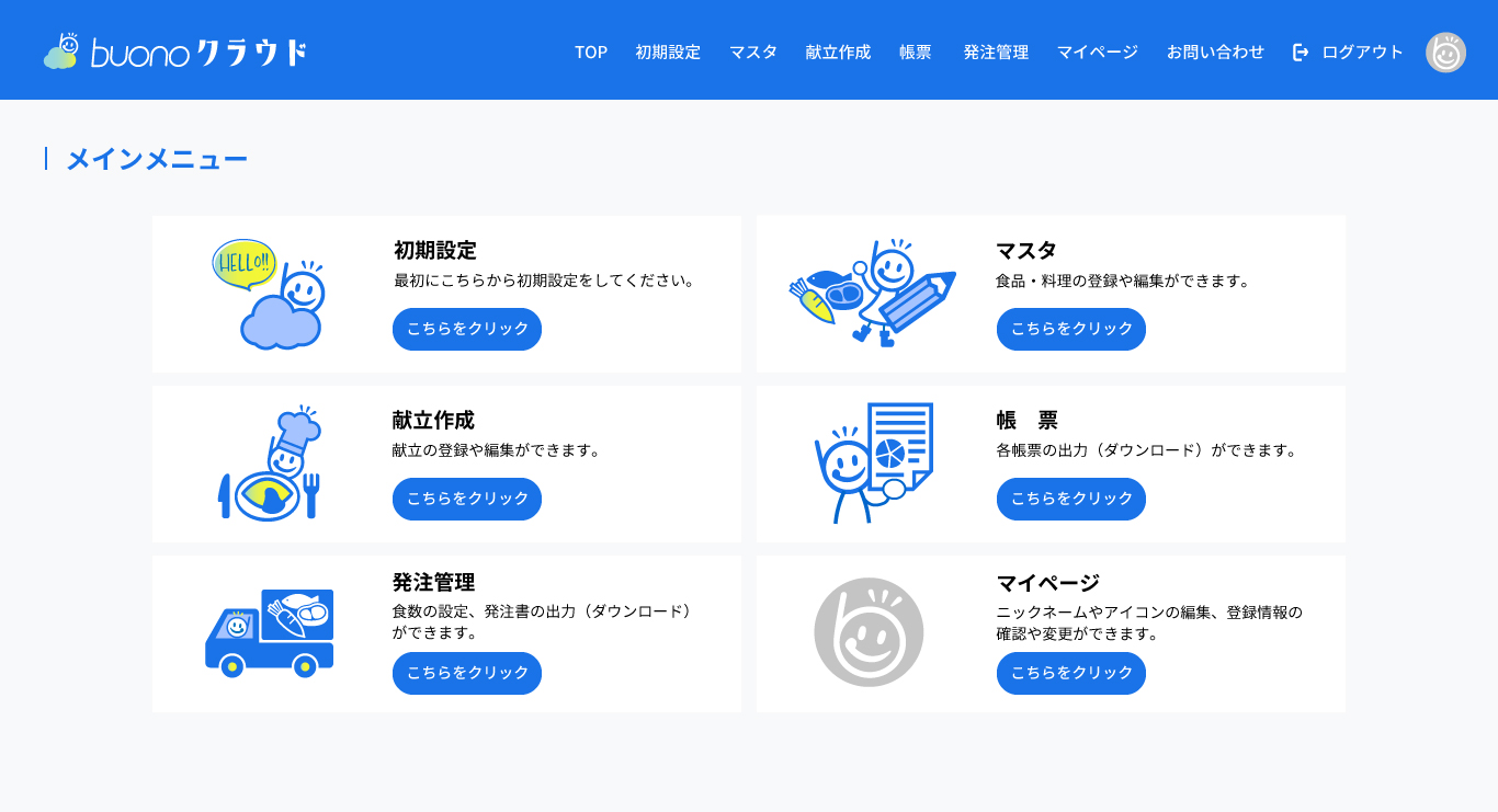 buono｜株式会社エッセンティア